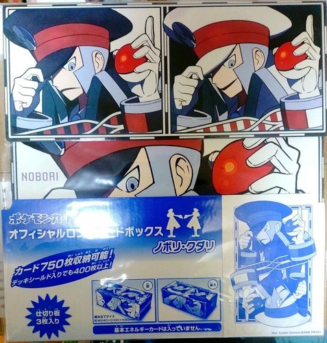 Pokemon Official Long Card Box Ingo Emmet Subway Boss 750 cards New ...