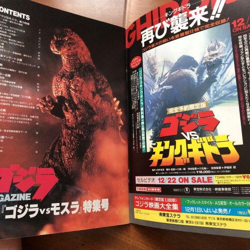 Godzilla Magazine “Godzilla vs. Mothra Special Issue” limited From ...