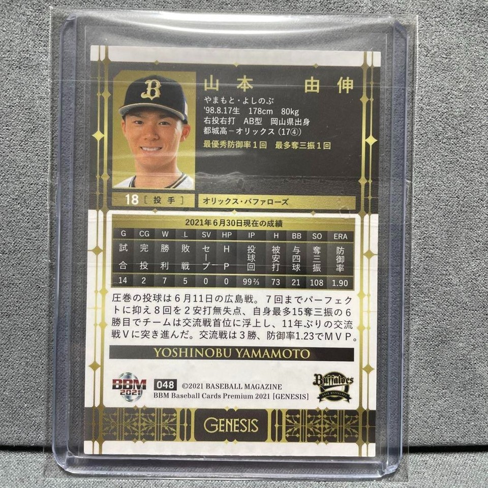 Yoshinobu Yamamoto BBM 2021 NPB Orix Buffaloes Genesis Card Japan | eBay