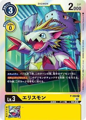 Bulucomon P-068 P Digimon Card Game Japanese NM | eBay