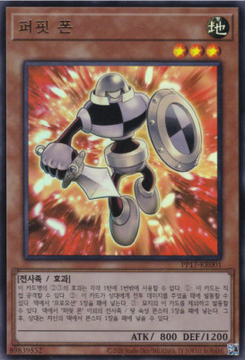 [PP17-KR001] Ultra Rare "Puppet Pawn" Korean KONAMI | eBay