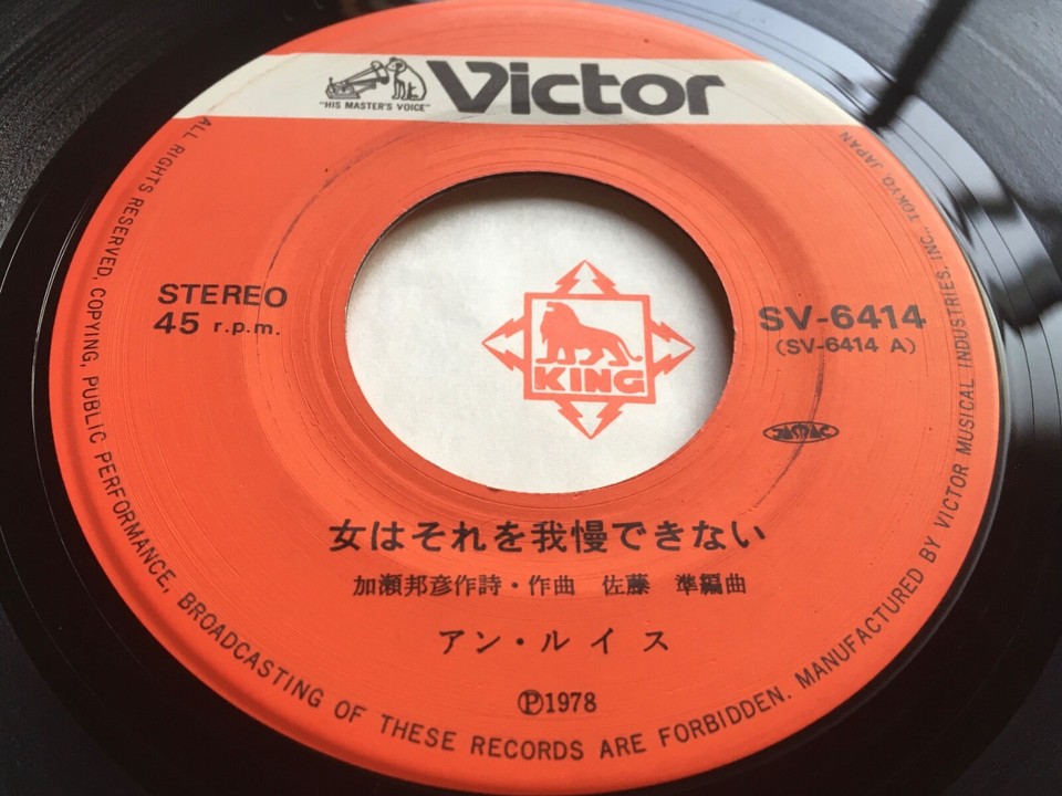 80s J-Pop 7" EP Vinyl Mari Iijima Meiko Nakahara Junko Yagami Eikichi ...