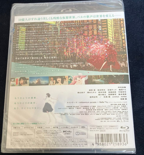 Belle Standard Edition Blu-ray Ryu to Sobakasu no Hime Hosoda Mamoru ...