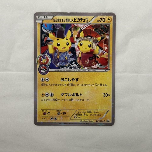 Pokemon Kyoto Pikachu Promo 221/XY-P Japanese Pokemon Center Kyoto ...