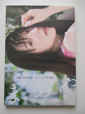 Maaya Uchida First photobook japanese idol fashion kawaii US seller | eBay