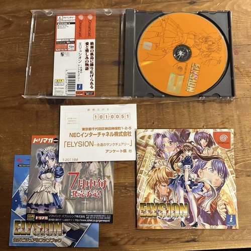 Complete Product Elysion Dreamcast Soft Dc | eBay
