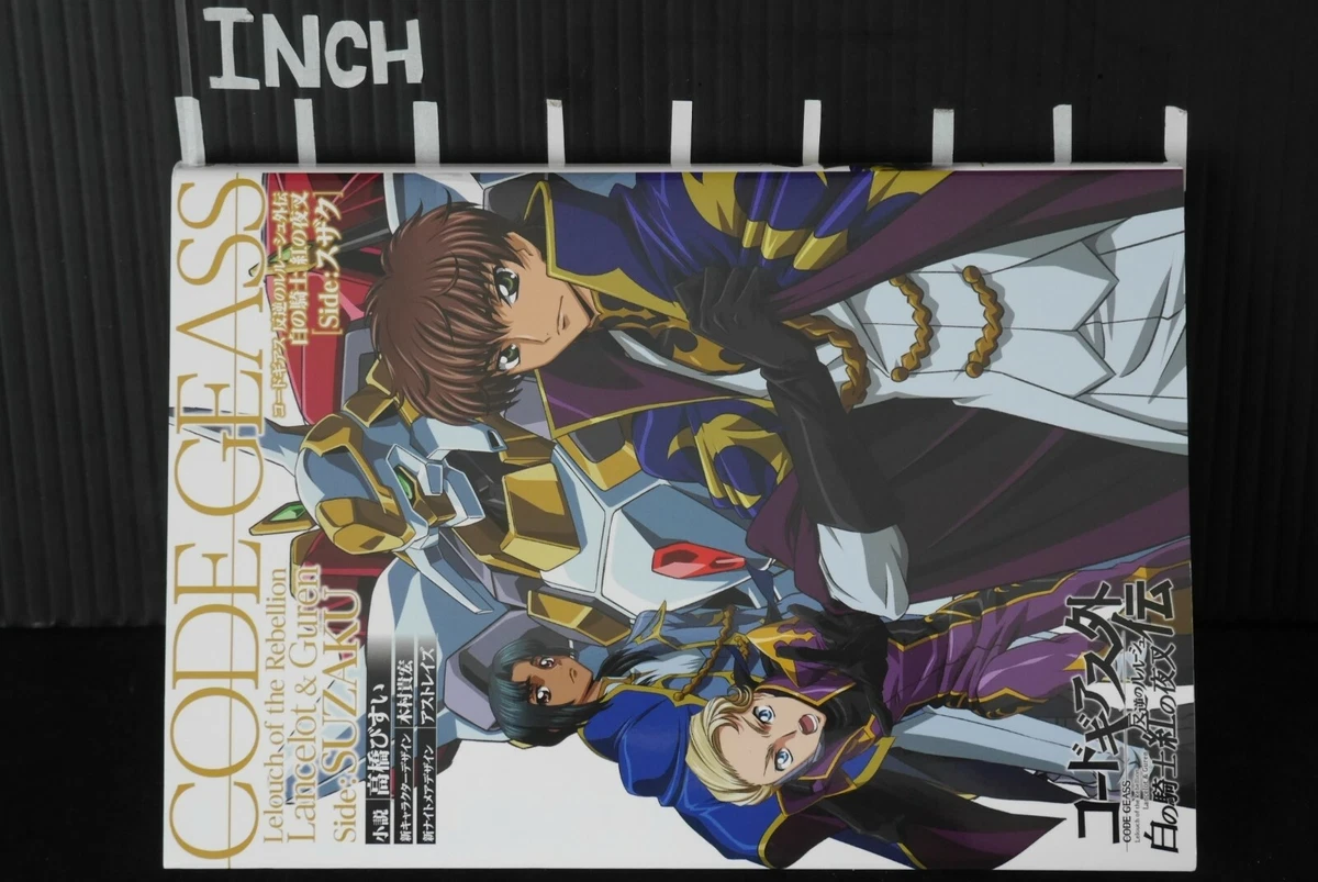 Code Geass Lancelot Vs Guren