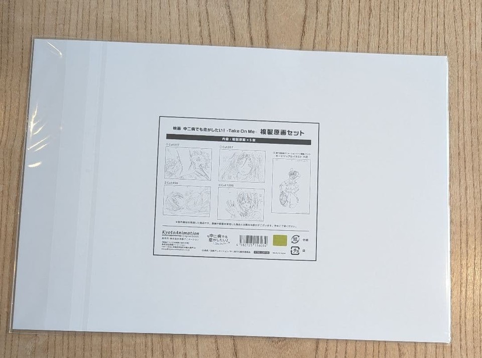 KyoAni's Sekai Exhibition Reproduction Original Art Set Chuunibyou Demo ...