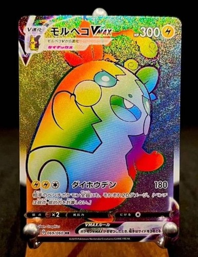 Morpeko VMAX 069/060 Secret Rainbow Rare Full Art S1H Shield Pokemon ...
