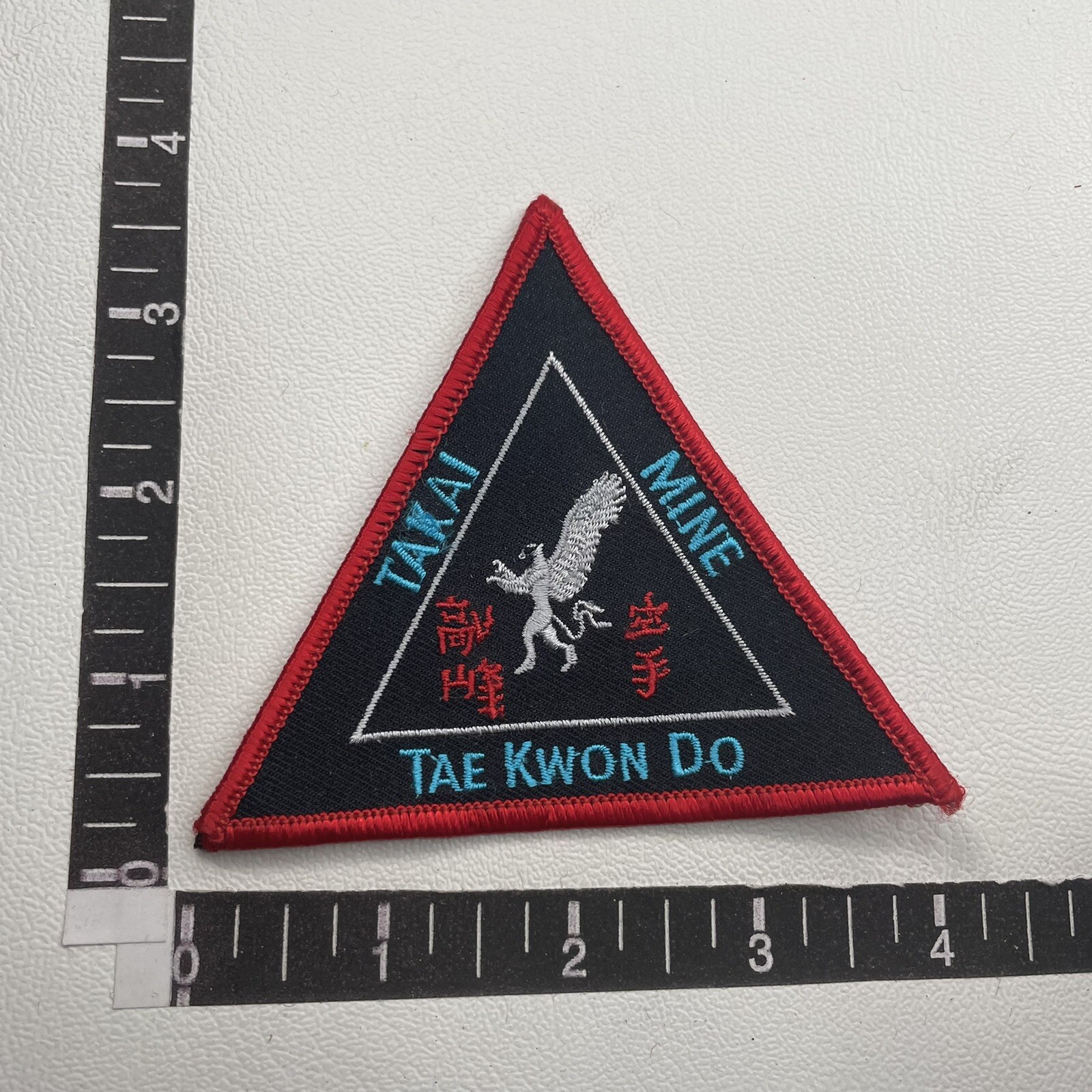 circa 1990s TAKAI MINE TAE KWON DO Patch (Martial Arts) 18X8 | eBay