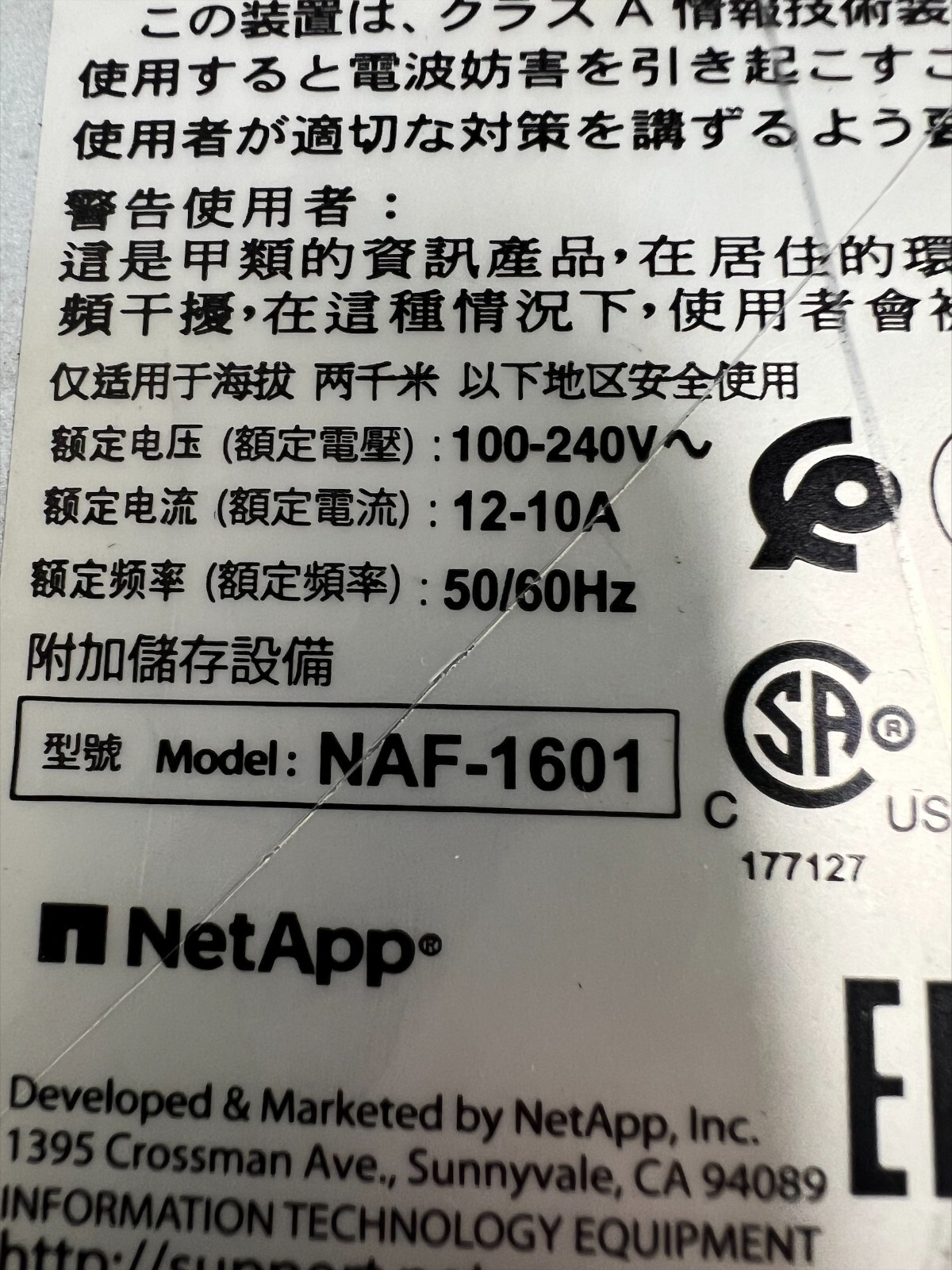 NetApp NAF-1601 FAS8200 with 3x fans, dual AC power DCJ14602-01 114 ...