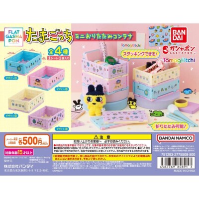 Tamagotchi Mini Folding Container Complete Set 4 Capsule Toy Gacha NEW ...