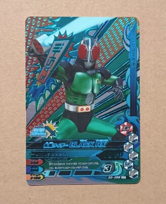 Kamen Rider Battle Ganbarizing CP G3-058 Kamen Rider Black RX Masked ...