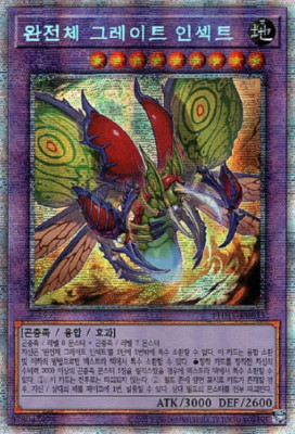 [PHHY-KR035] Prismatic Secret Rare "Perfect Great Insect" Korean KONAMI ...