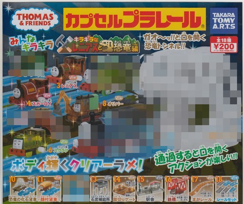 Thomas Capsule Plarail Shiny Rheneas and the Dinosaur Part Normal Set ...