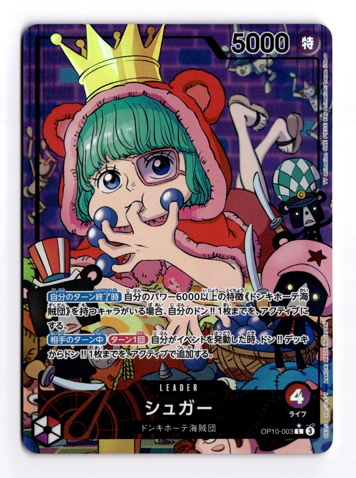 Sugar OP10-003 Parallel Holo Leader Royal Blood Japanese One Piece TCG NM | eBay