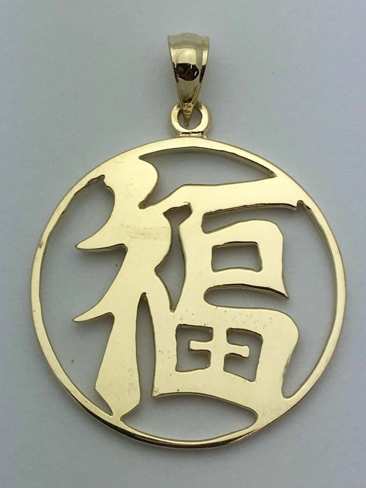 14k Yellow Gold Solid Round Chinese Lucky Symbol Lucky Charm Pendant 4. ...