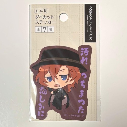 Bungo Stray Dogs Chuuya Nakahara Die-cut Sticker | eBay