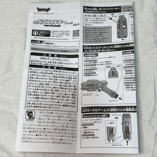 Bandai DX Guts Hyper Key Set of Darkness Ultra Trigger Z Transforming ...
