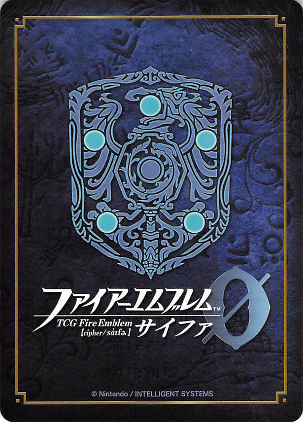 Fire Emblem 0 Cipher B13-057HN Shadow Dragon Trading Card Game TCG Frey ...