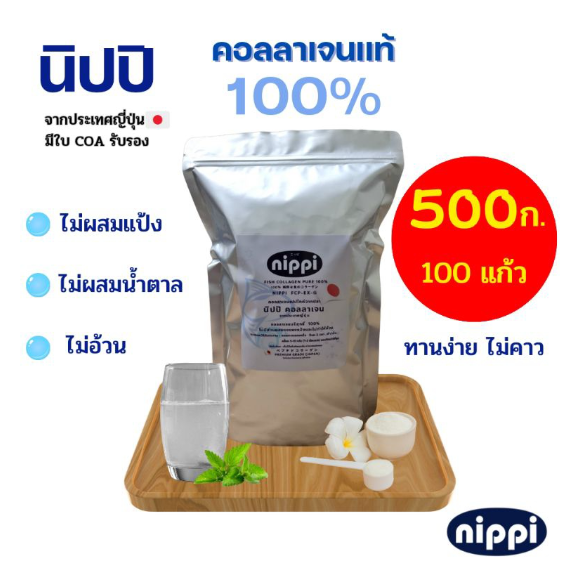 1 Kg NIPPI Collagen Pure Peptide 100% Depp Sea Fish XL Made in Japan | eBay