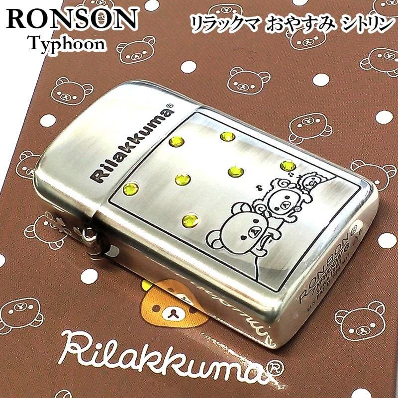 Oil Lighter Ronson Typhoon Rilakkuma Silver Cute RONSON Rhinestone ...