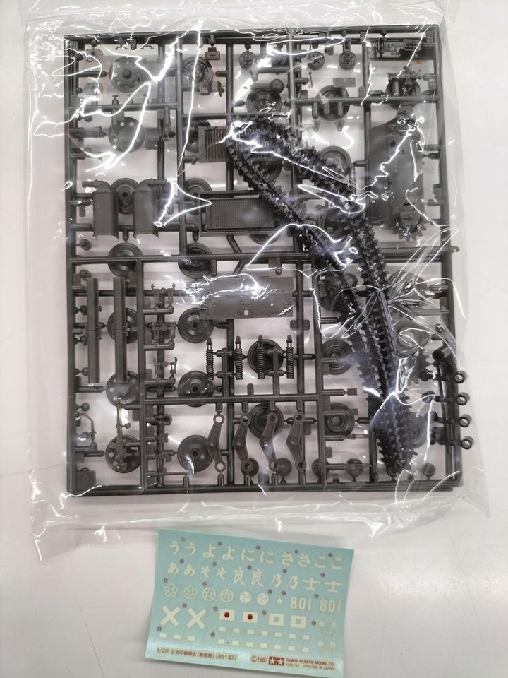 Military Miniature Series No.137 Imperial Japanese Army Type JMJ82 ...