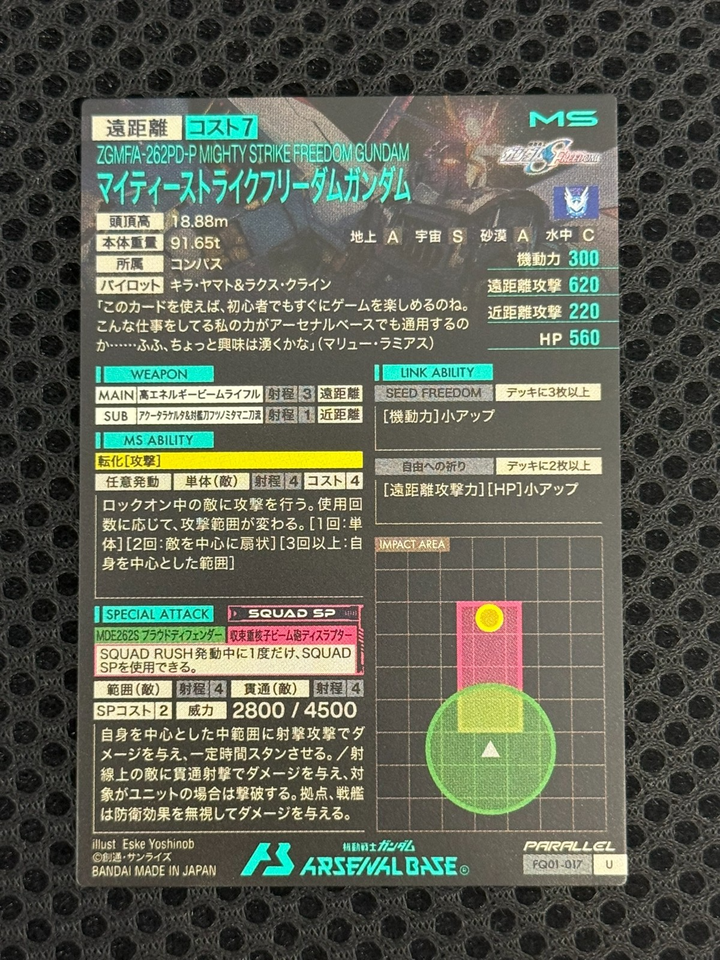 Gundam ARSENAL BASE Card Freedom Gundam BANDAI Holo Rare JAPAN | eBay