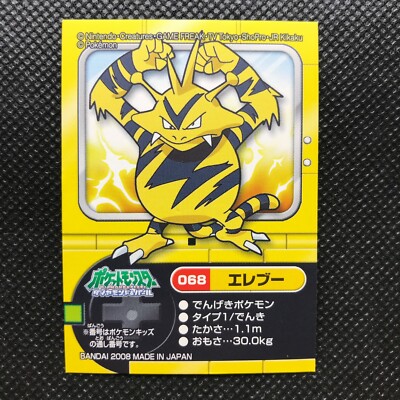 Electabuzz Pocket Monsters Sticker Card Diamond & Pearl Japan Pokémon F ...