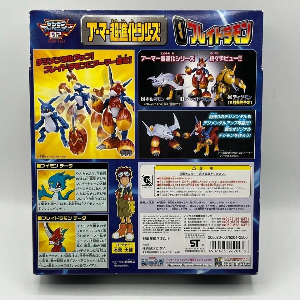 BANDAI Digimon Adventure 02 Figure Armor Digivolving Digimental ...