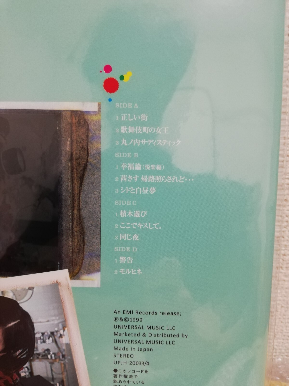 SHIINA RINGO SHEENA MUZAI MORATORIUM 2LP Vinyl Record 1 day Fedex DHL ...