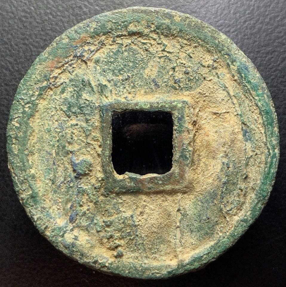 China Southern Song Dynasty Duan Ping Tong Bao 端平通寶 5 Cash Chinese Coin ...