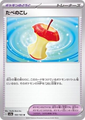 Leftovers 160/165 SV2a 151 Japanese Pokemon Card NM | eBay UK