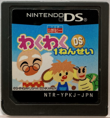 Nintendo DS Exciting DS First Grader Japanese Learning Game Popie | eBay