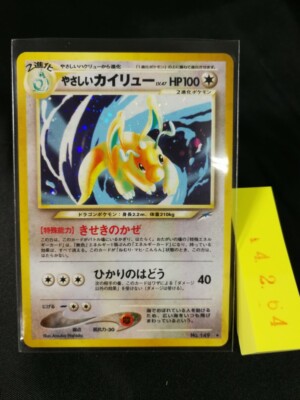 Light Dragonite 149 Holo Foil 3DY Japanese Neo Destiny Pokemon NM Old ...