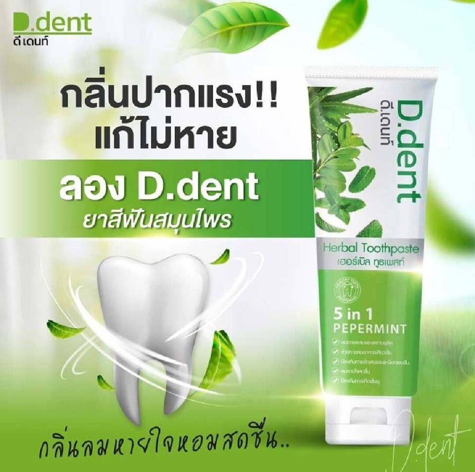 Product details of [2 tubes] D.Dent toothpaste Dent [100 grams] Dent ...