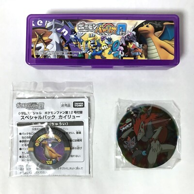 Lot of 3 Pokemon Battrio 0 Zero Dragonite coin Case Zoroark name tag ...