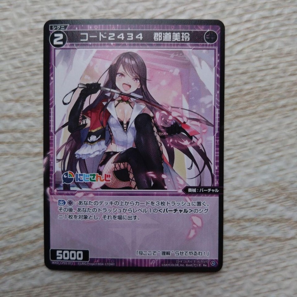 Wixoss Vivid Color Tsukino Mito Relief Holo Card Level 3 Code 2434 | eBay