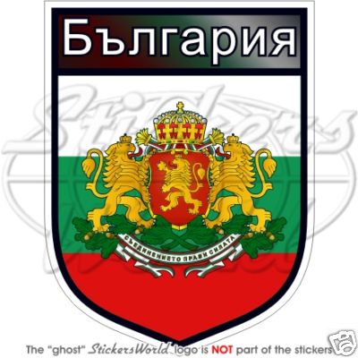 BULGARIA, Bulgarian Shield Bumper Sticker, Vinyl Decal | eBay