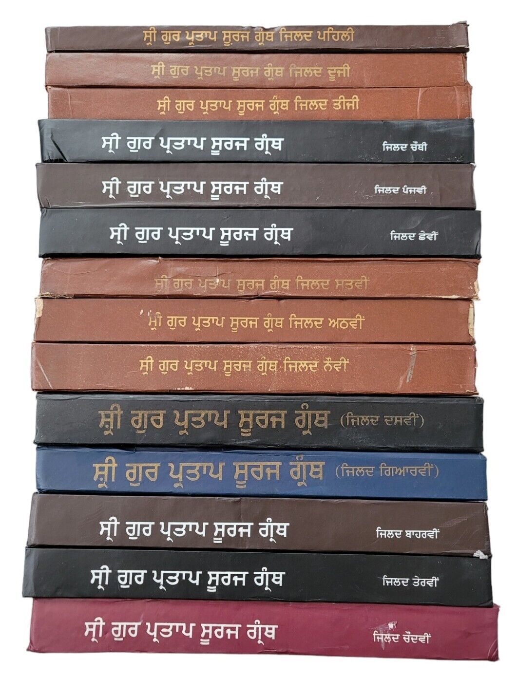 Sri Gur Pratap Suraj Granth 14 Books Set Punjabi Gurmukhi Bhasha Vibhag Punjab | eBay UK