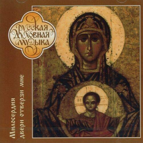 Evgeni Dremov Open Onto Us the Door of.. (CD) (US IMPORT) | eBay