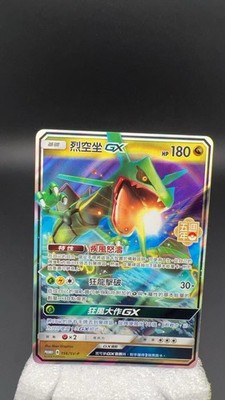 Charizard ex Promo Chinese 5th Anniversary 166/SV-P Stamp #17496 T | eBay