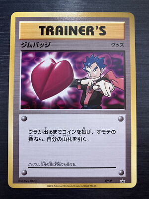 Koga Gym Badge XY-P Battle Fest Promo Pokemon Card Japanese | eBay
