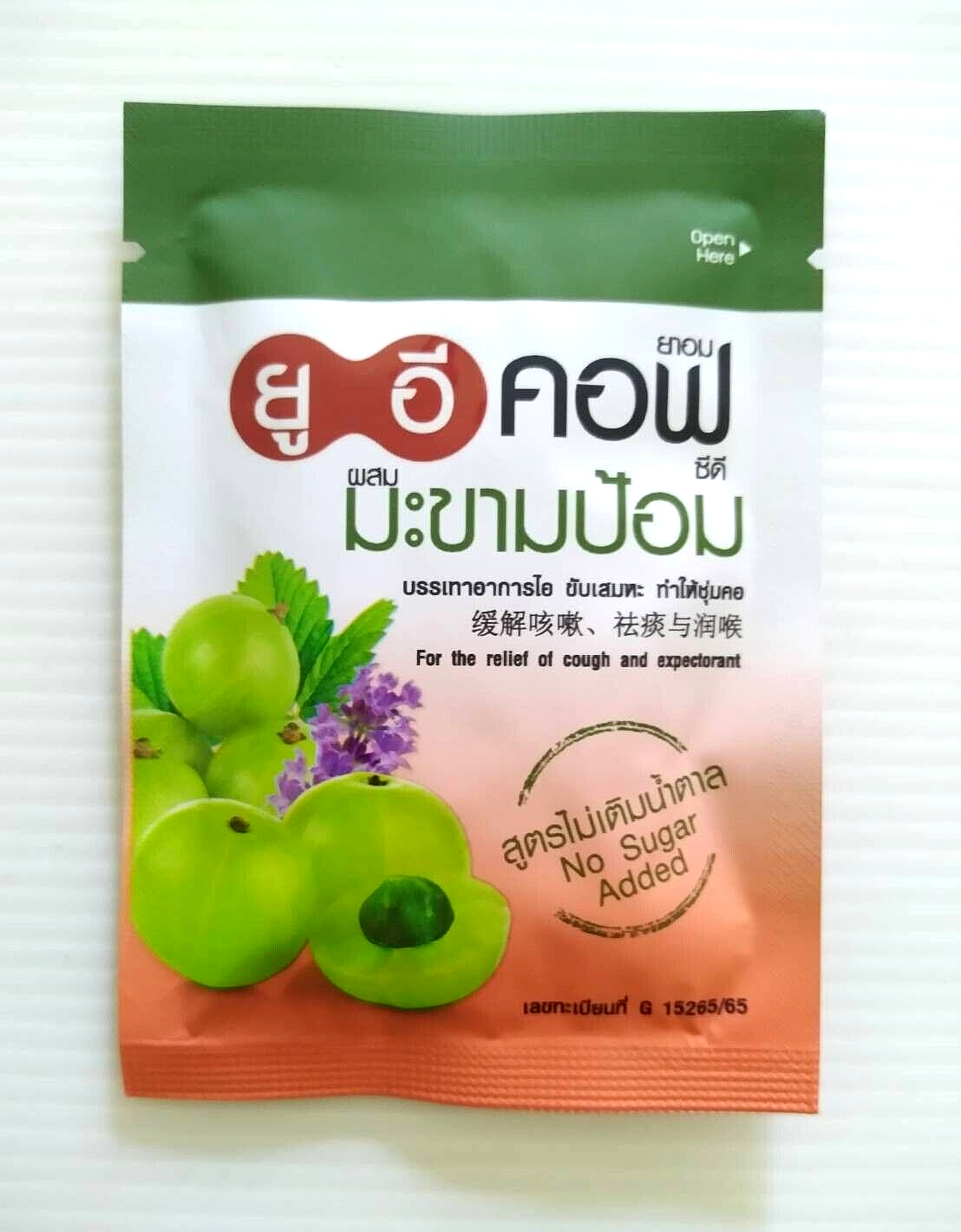 20x U E COF Gooseberry Lozenge throat Mixed Herbs Thai Relief Cough Natural | eBay