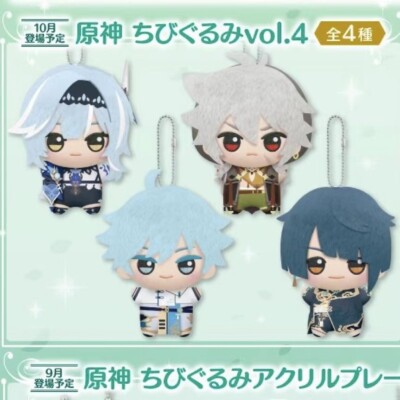 BANPRESTO Genshin Impact Razor Plush Doll Mascot Chibigurumi Vol.4 | eBay