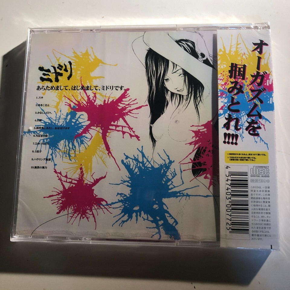 Aratamemashite, Hajimemashite, Midori Desu MIDORI Japan New CD ...