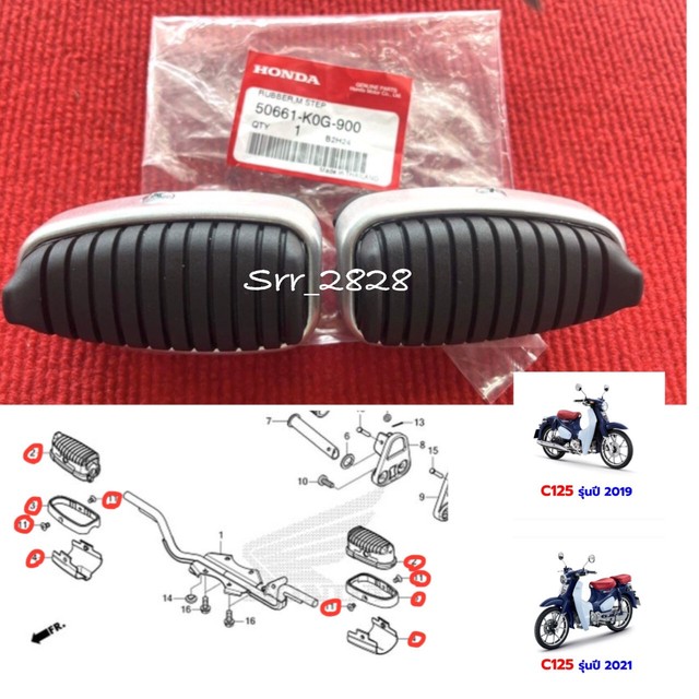 50661-K0G-900 Honda Rubber main step 50661K0G900 Genuine OEM Part for ...