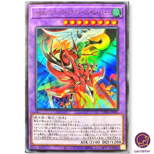 Elemental HERO Flame Wingman VX03-JP001 Infernal Rage Ultra YuGiOhJapan ...