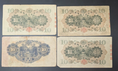 1944 - 1945 JAPAN MILITARY NOTE 10 YEN - 1 note #501 | eBay