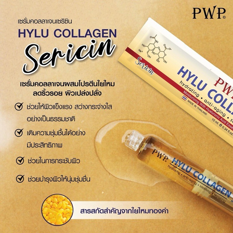 4x PWP Hylu Collagen Sericin Serum Essence Anti-aging Reduce Wrinkles ...